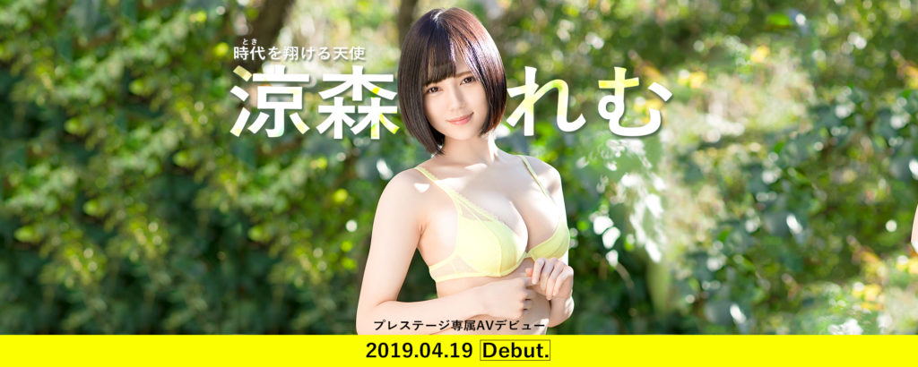 Remu Suzumori สาวน้อย เคนดามะ Cup-F แห่งวงการดารา AV